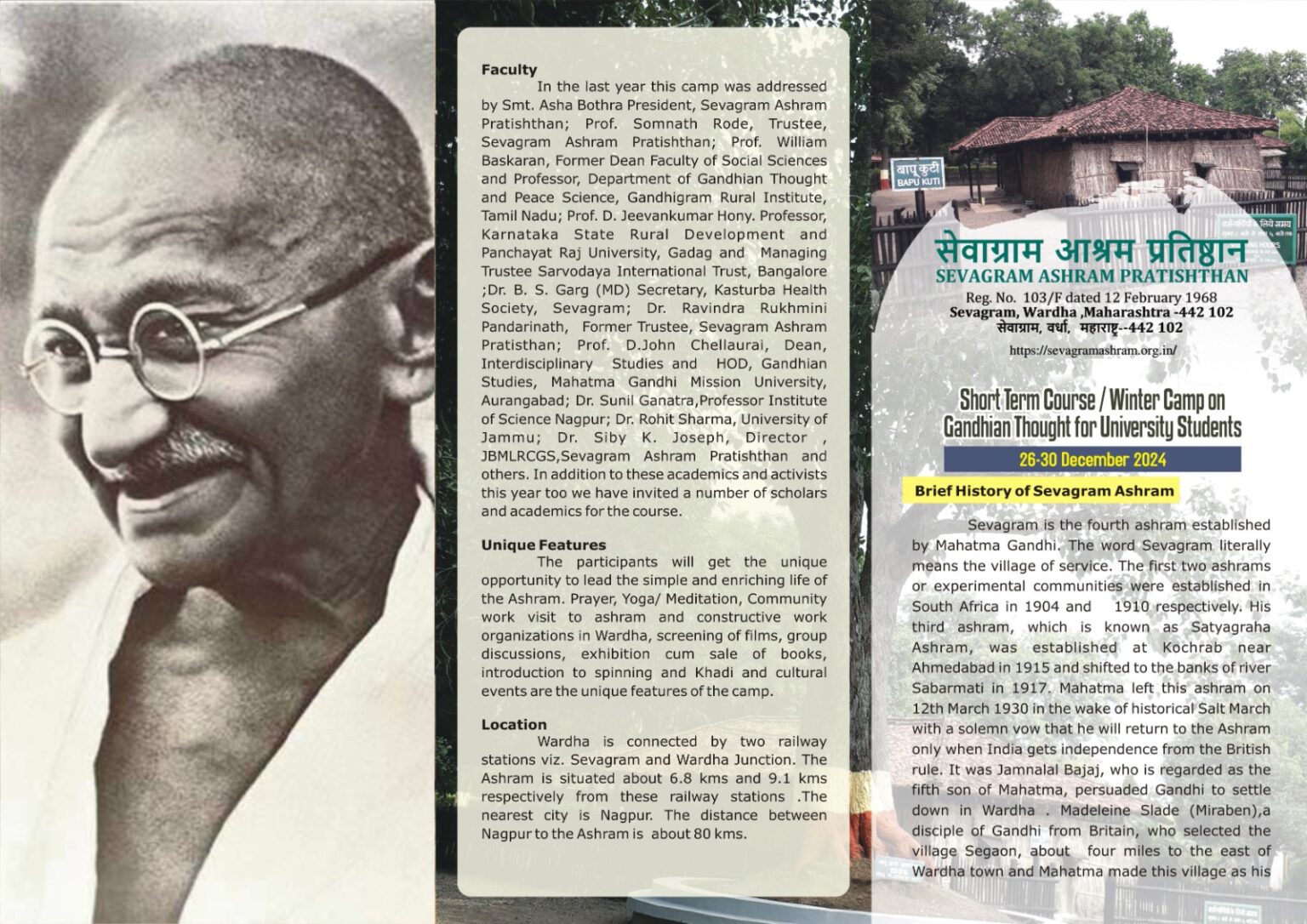 Sevagram Ashram Pratishthan | SEVAGRAM, WARDHA (Maharashtra)